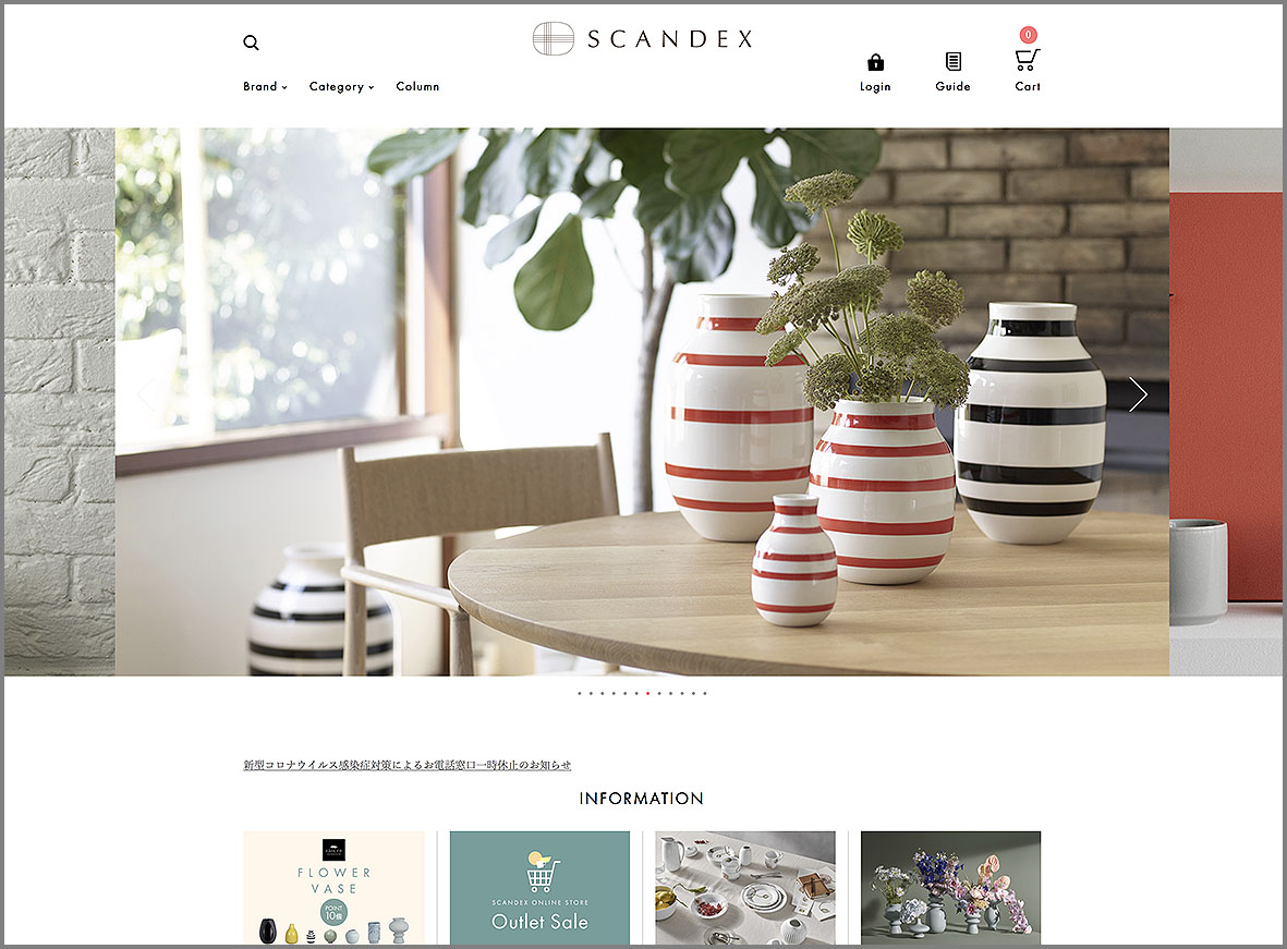 scandex | LifTe 北欧の暮らし