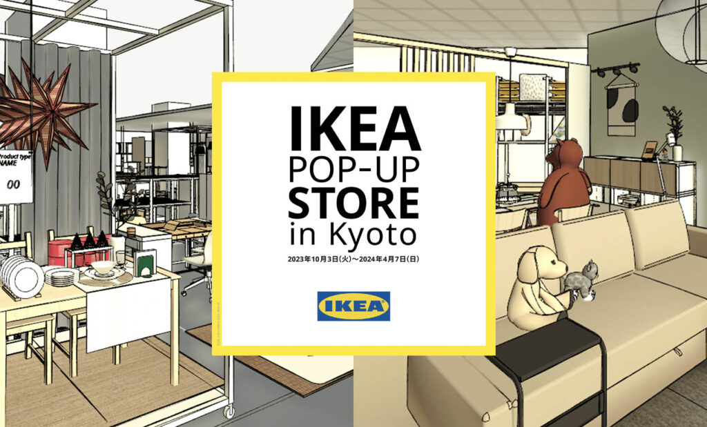 血みどろのパンケーキ!?イケアで「ハロウィン フェア」が9月5日(木)より開催！ | LifTe 北欧の暮らし