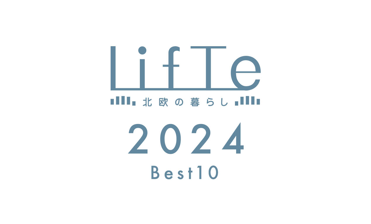 format_2024_1231 | LifTe 北欧の暮らし