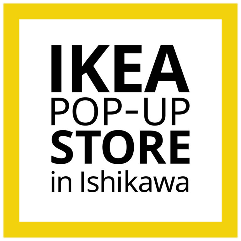 石川県初！イケアのポップアップストアがイオンモール白山に期間限定オープン！ | LifTe 北欧の暮らし